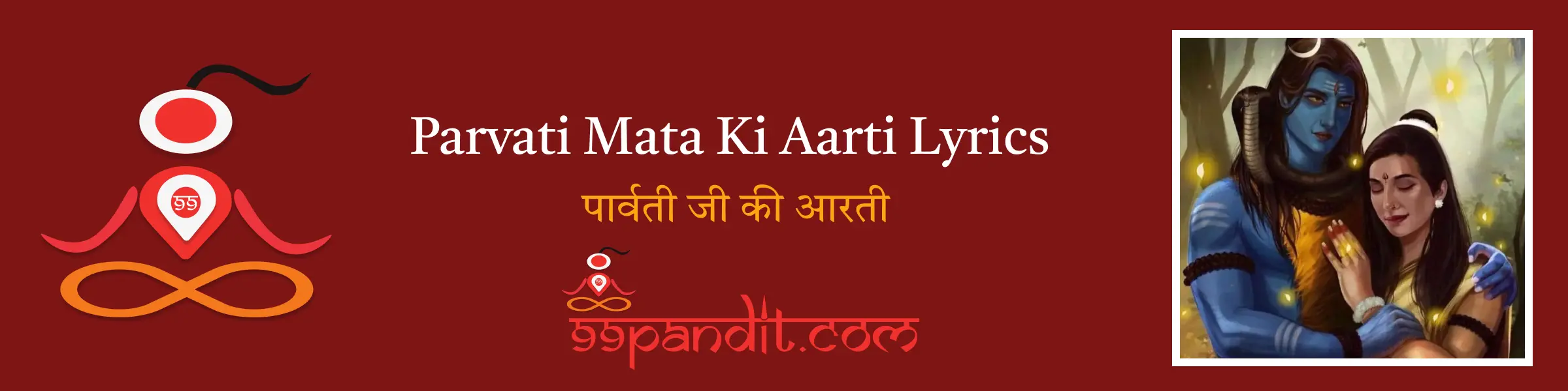 Parvati Mata Ji Ki Aarti Lyrics: पार्वती जी की आरती - 99pandit